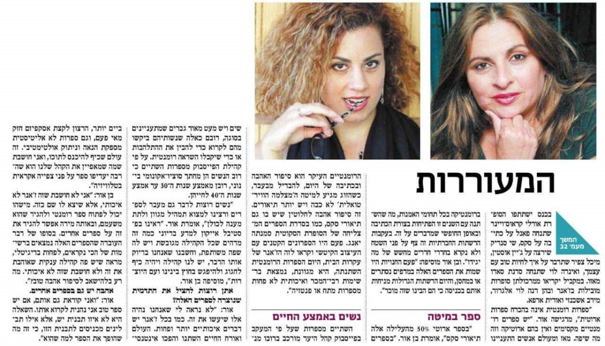 Orit featured in Calcalist Magazine - Orit Arfa